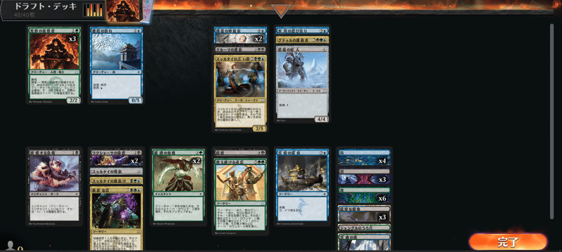 MTG タルキール覇王譚ドラフト5｜k2