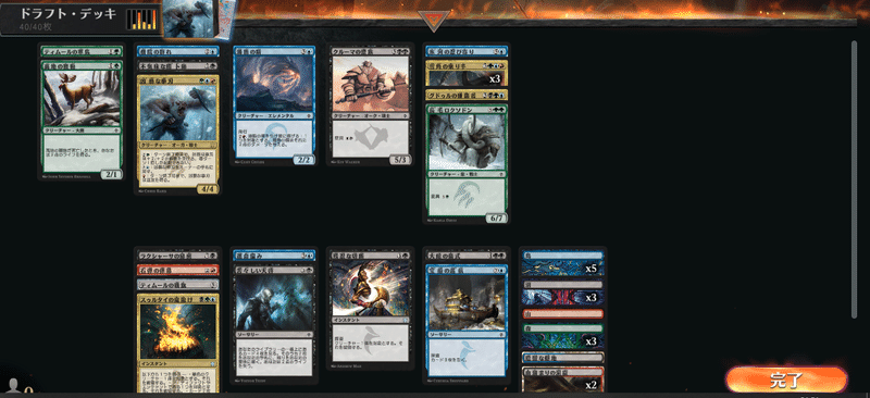 MTG タルキール覇王譚ドラフト6｜k2