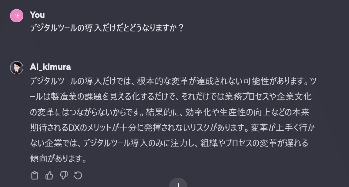 旭鉄工のDXについてAI_Kimuraに聞いてみる①｜Tetsuya Kimura