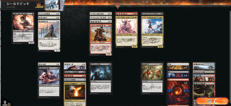 MTG アリーナオープンDay1：タルキール覇王譚｜k2