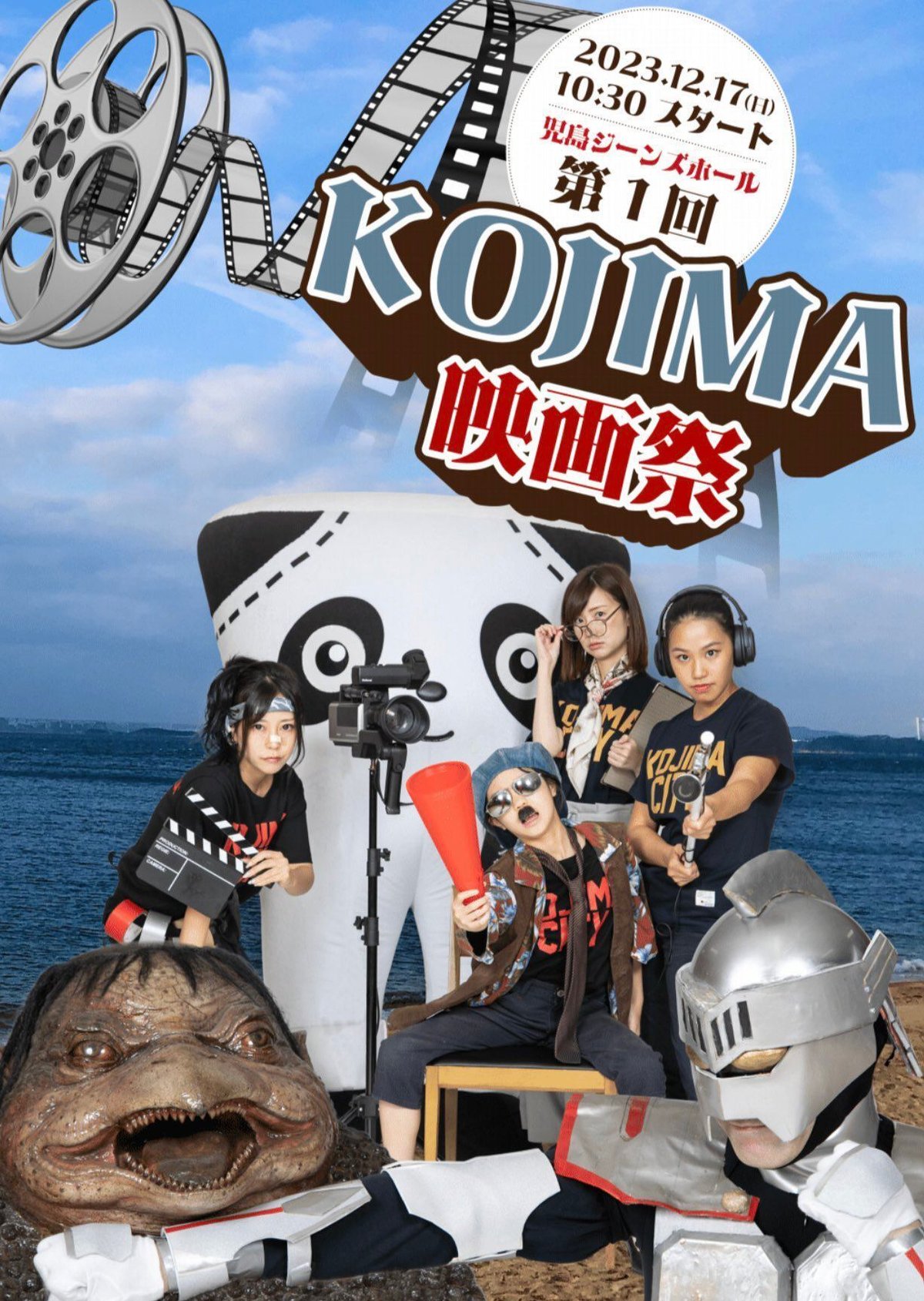 KOJIMA映画祭初開催！！香川の映画『いただきガール』も上映！！｜むーくん(Muukun) 高橋 無我 岡山中四国瀬戸内エンターテイナー俳優