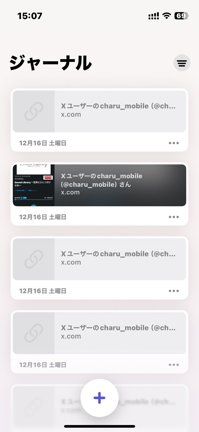 ジャーナルの使い道｜charu_mobile