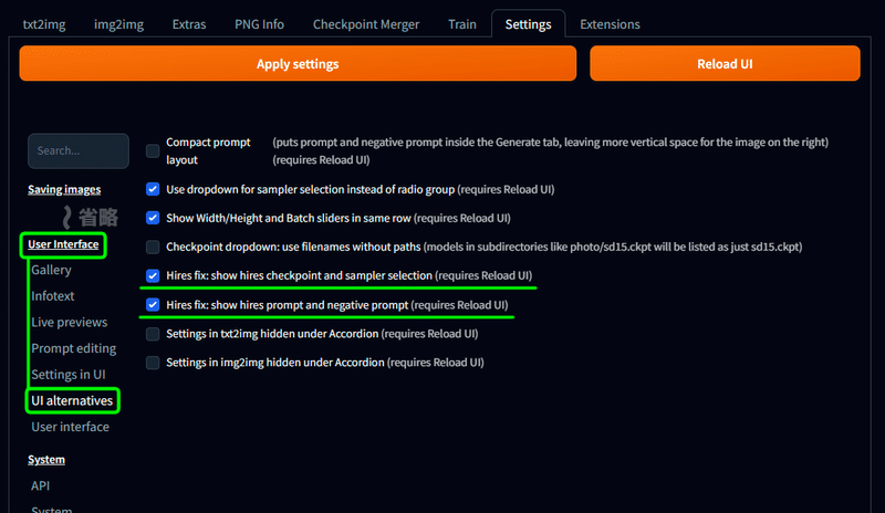 AUTOMATIC1111 Ver1.7.0の個人設定｜はかな鳥