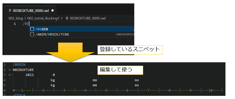 OpenRadiossのキーワードのヘルパーの機能を使ってみよう｜物理・プログラミング・Python、Web制作・自己啓発