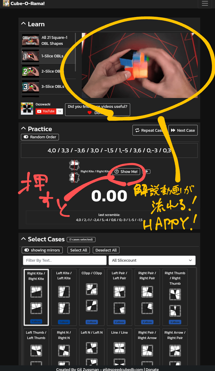 OBL習得まで｜笛