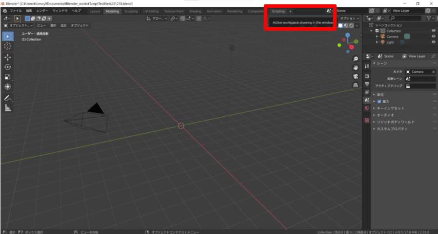 【Blender】Pythonスクリプトでオブジェクトの作成や配置を行ってみる｜T2