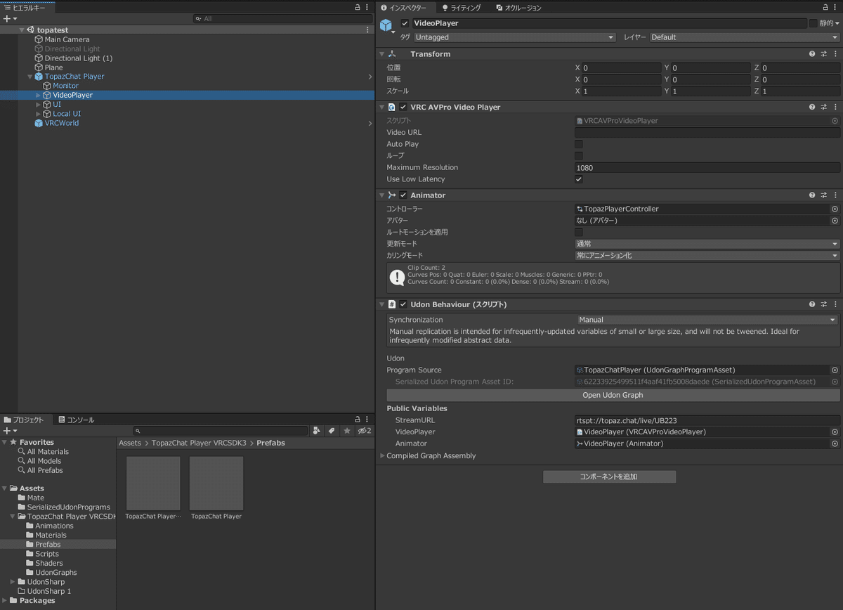 TopazChatのQuest対応忘備録｜ウカブ