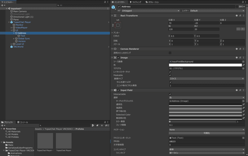 TopazChatのQuest対応忘備録｜ウカブ