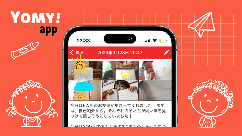 YOMY!は子育てで【大切にしたいこと】を実践できる場所-リアル体験記Part2｜YOMY! 子どもの世界がもっと広がるハーバード式絵本レッスン