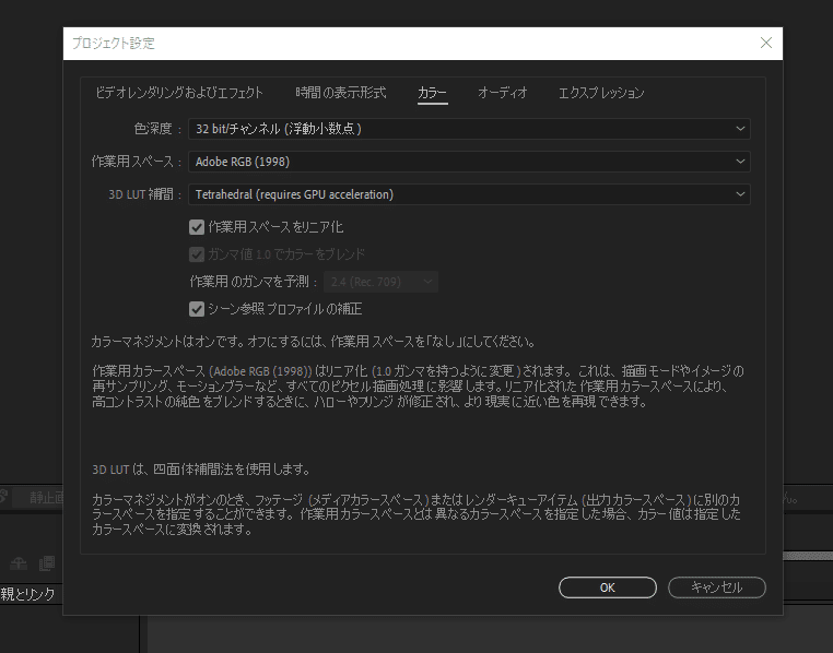 OpenEXR AEで開けない！読み込む方法｜ゆき