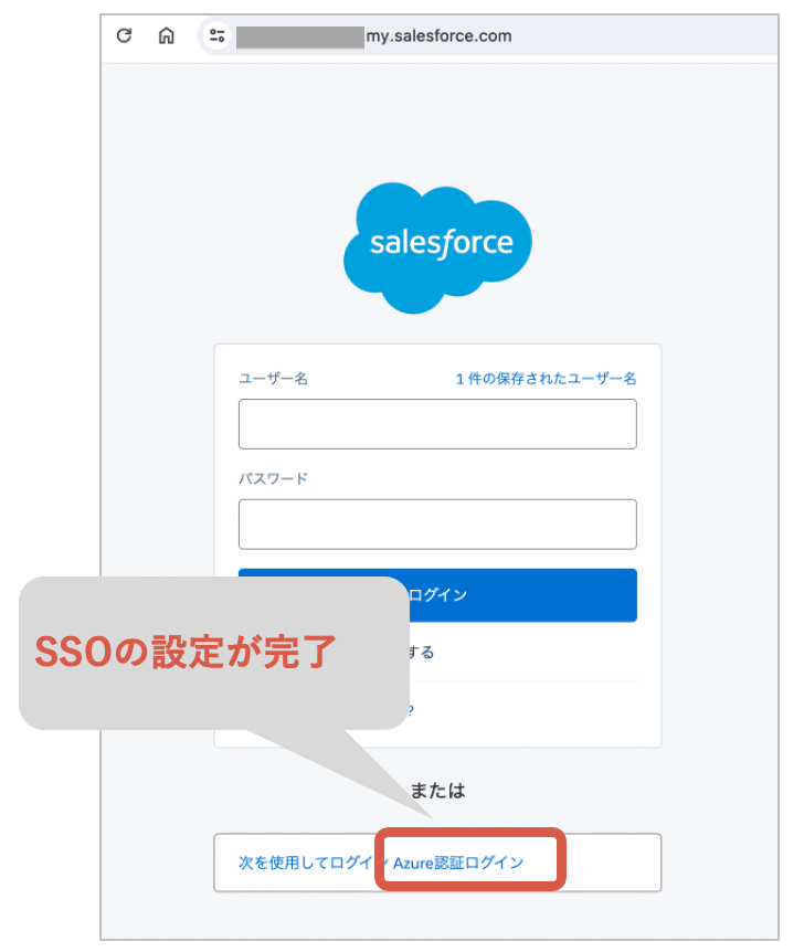 【Azure AD】SalesforceのSSO設定で自動ログインを実現しよう（前編）｜CREFIL