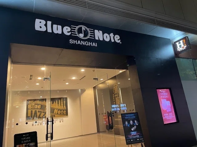 【2023秋・中国編】上海雑技とBlue Note Shanghaiを楽しむ｜どんぐりころころ
