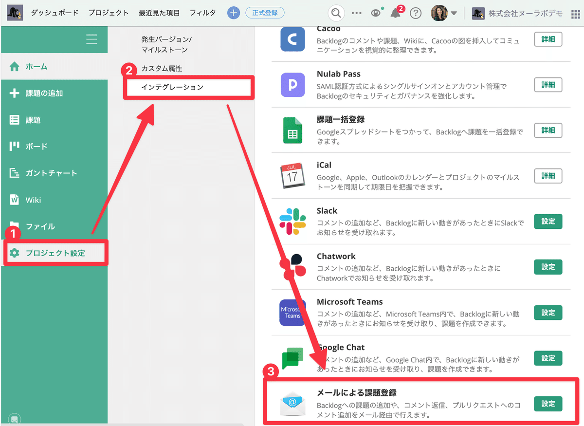 私の守護神！Backlogの「メールによる課題登録」とは｜Ayaka Hara