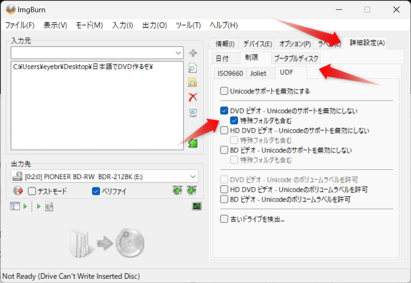 ImgBurn 文字化け修正 2023｜DVD即日コピー専門店＠アイブライト 重蔵の修行部屋