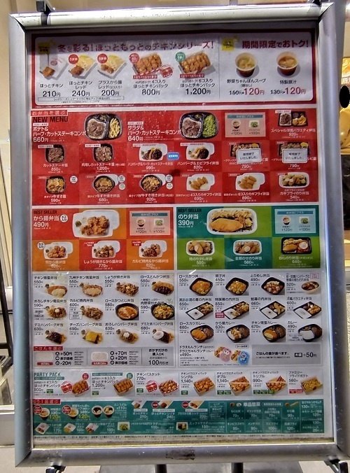 📒note公式マガジン【おいしいお店 まとめ】に《🐮【牛すき鍋を食べるシリーズ ⑤】～「ほっともっと (Hotto Motto)」のお弁当『鍋タイプ ダブル牛すき焼き弁当…。》を紹介して頂き ...