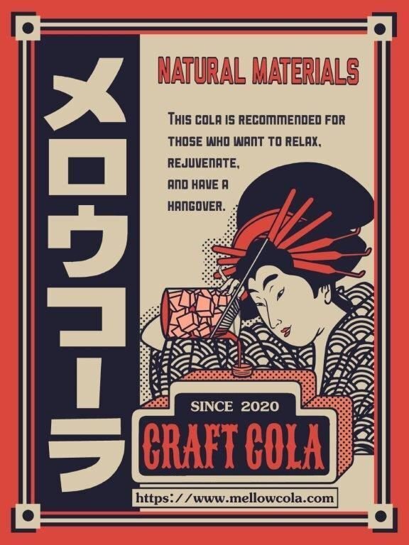 【初めまして！】Mellow Colaです｜Mellow Cola