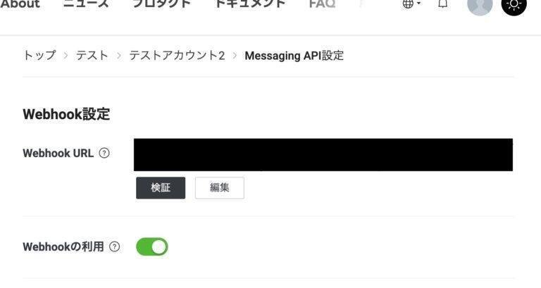 【GAS】Google Apps Scriptを使用してLINE Botを作成する（オウム返しBot編）｜eguweb