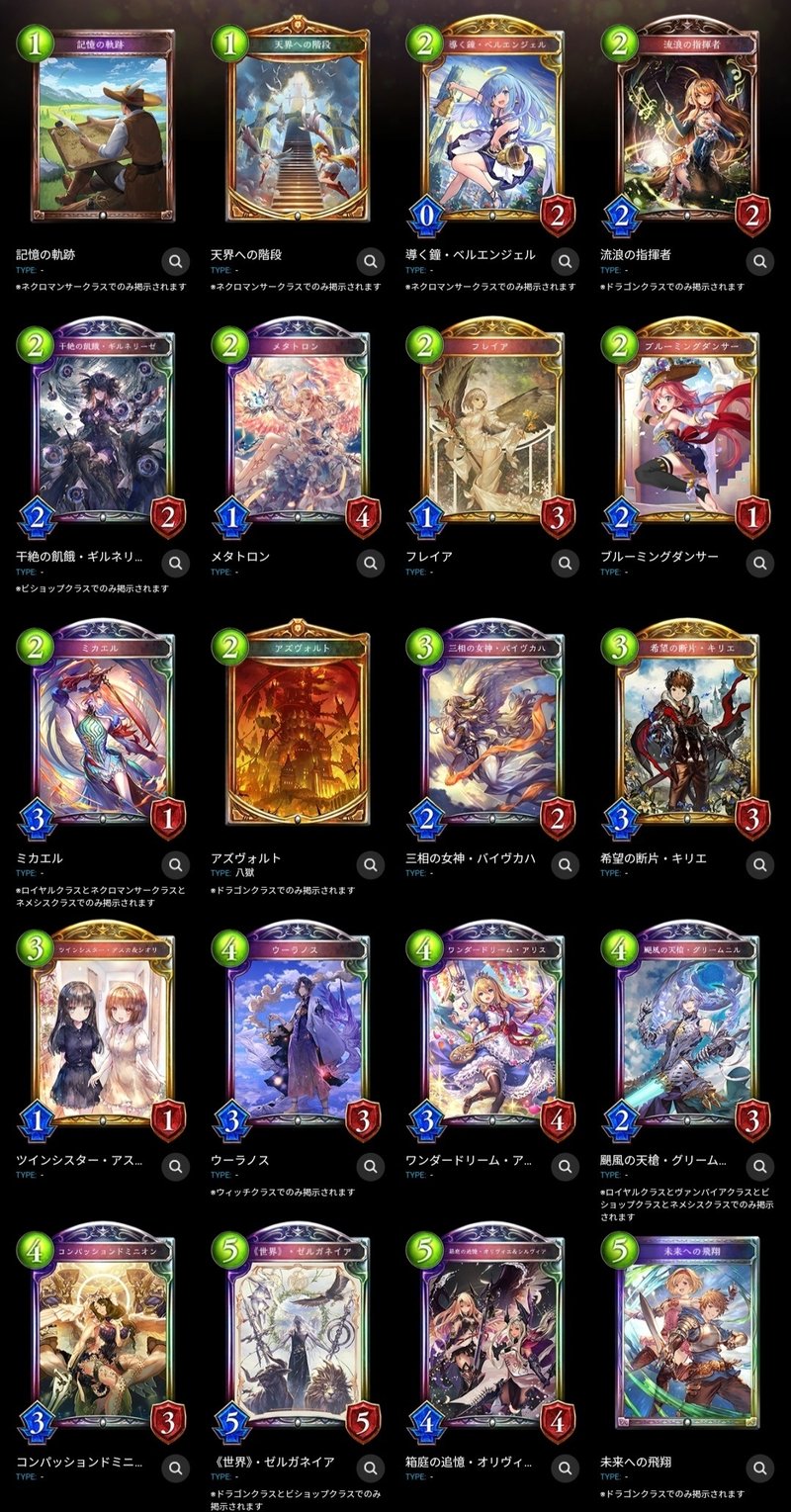 【シャドバ】オールスター2pickビショップデッキ考察｜100円さいだー