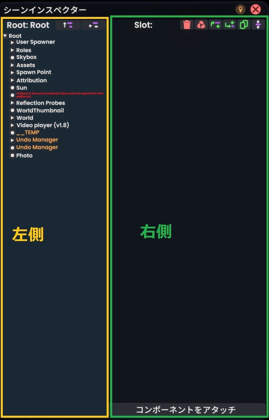 【Resonite】DevTool・インスペクターの操作方法【雑解説】｜Kanon04