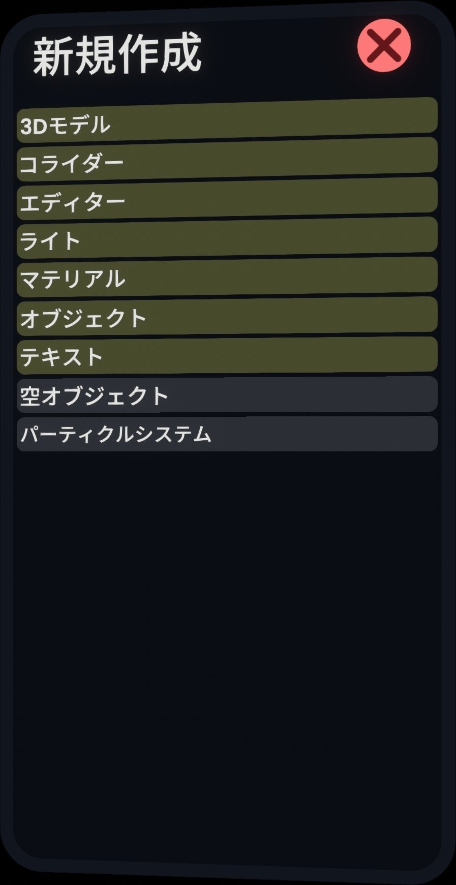 【Resonite】DevTool・インスペクターの操作方法【雑解説】｜Kanon04