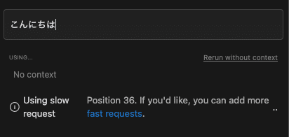 Cursorにslow requestが実装されてしまった｜ニケちゃん