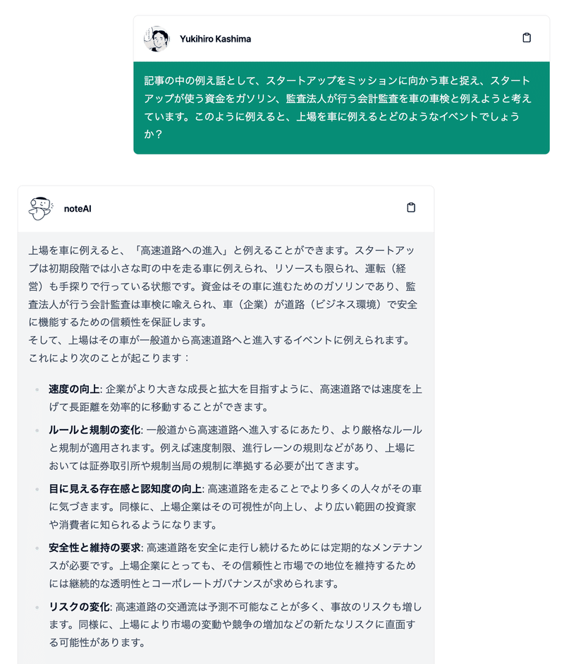 上場して1年、どうだった？IPOのメリット/デメリット 〜noteのIPO連載最終回｜鹿島幸裕 (note CFO)