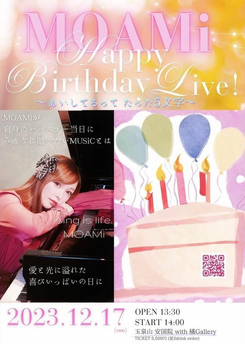 MOAMi Happy Birthday live～あいしてるって たった5文字～at玉泉山 安国院with橘Gallary2023.12. ...