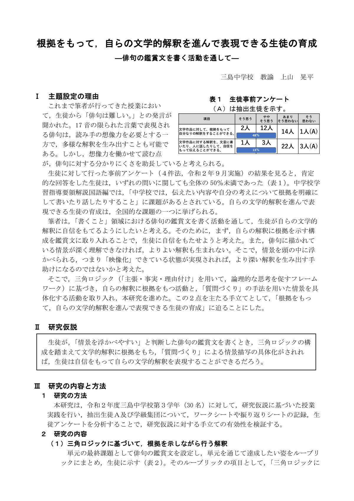 これまでの足跡と自己紹介。｜Kohei Kamiyama