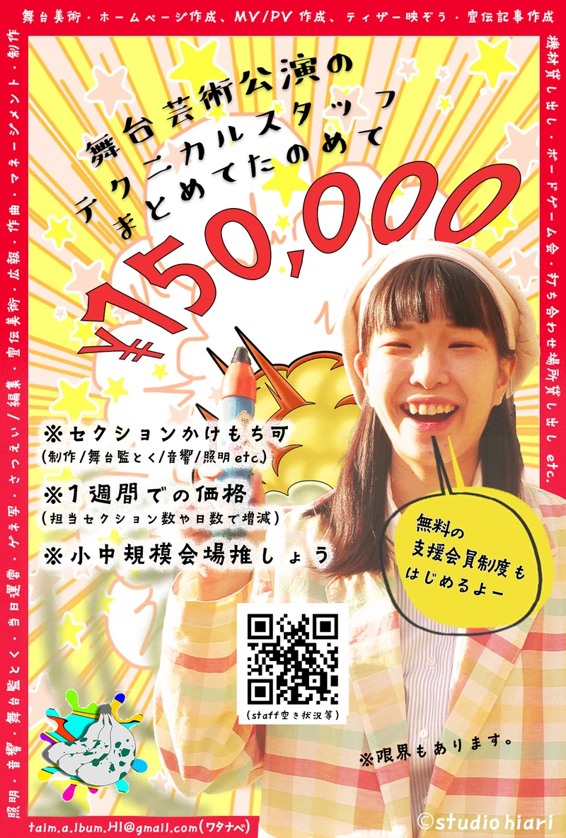 テクニカルフォロープランはじめますっ｜studio hiari