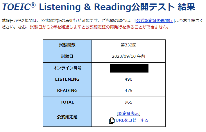 TOEIC（L&R）で990点満点を取得するのに役立ったコト（リスニング編）｜むっしゅ