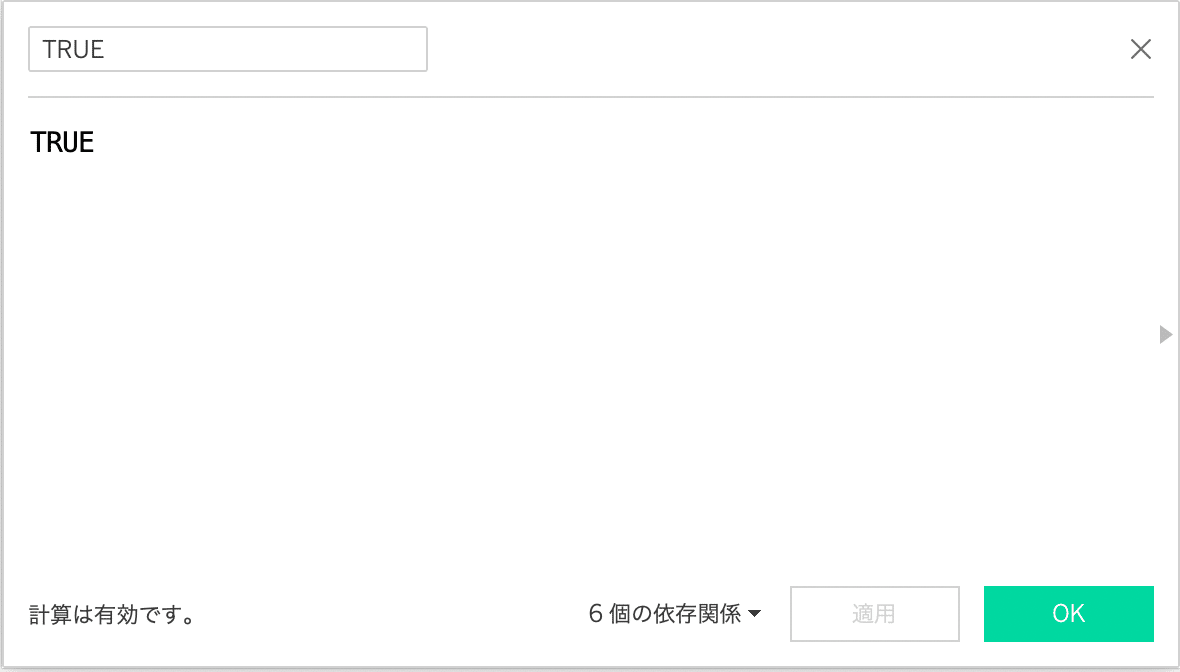 [Tableau Tips] ハイライトを無効にする方法｜sadadada