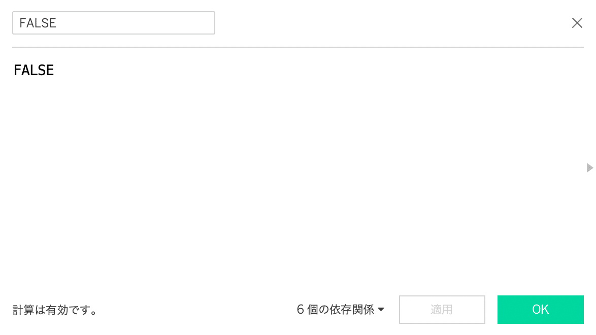 [Tableau Tips] ハイライトを無効にする方法｜sadadada