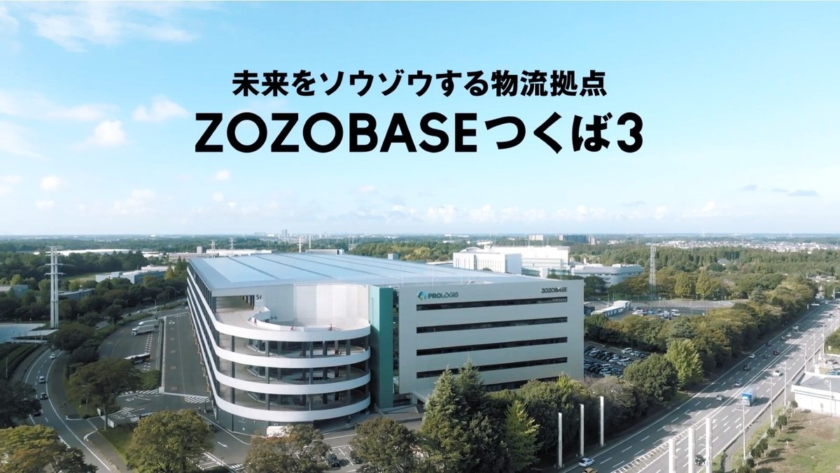 ZOZO ファッションテックハイライト2023｜ZOZO DEVELOPERS BLOG