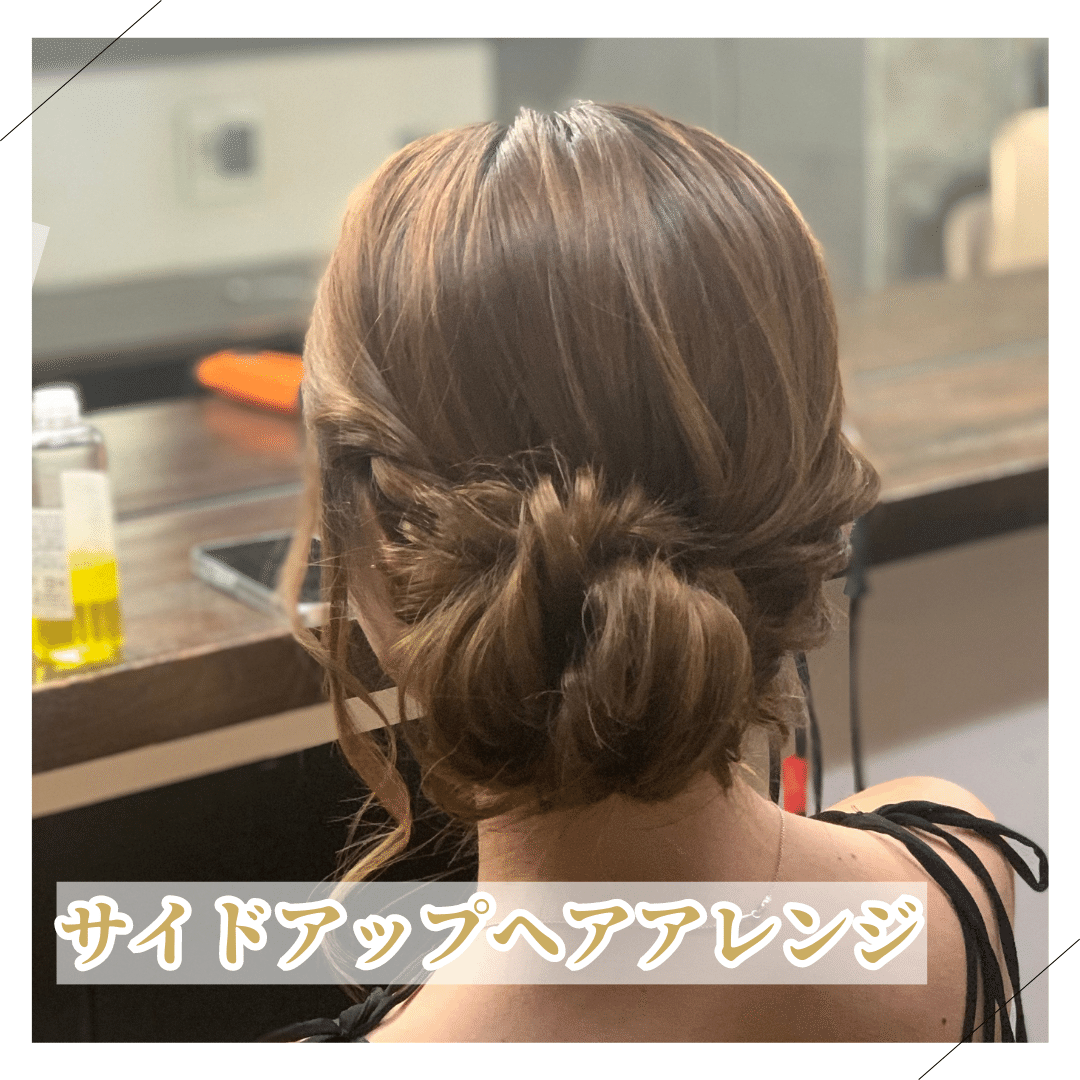#275 ヘアアレンジ「サイドアップ編」｜Stylist_Akane