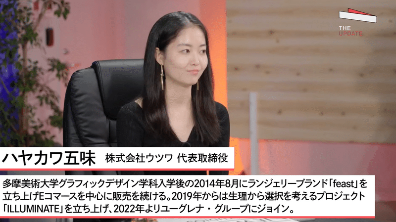 今回のNewsPicksの2023年の女性活躍の討論で、俯瞰で考えると安心を与えたいと言うメッセージ性が見えた｜悠介