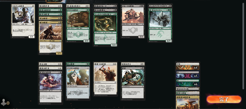 MTG タルキール覇王譚ドラフト9｜k2