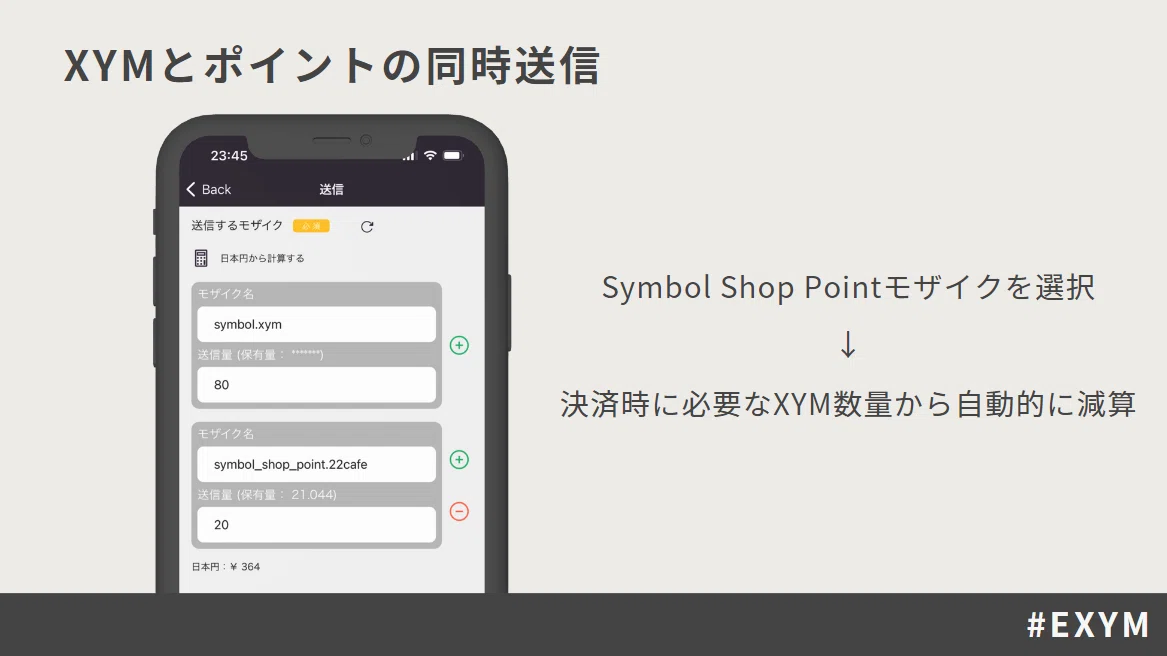 EXYM Walletのご紹介｜EXYM Lab.