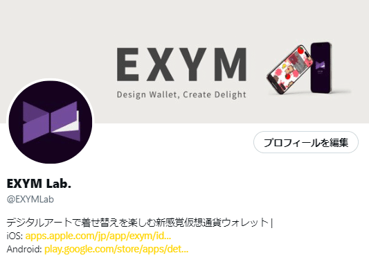 EXYM Walletのご紹介｜EXYM Lab.