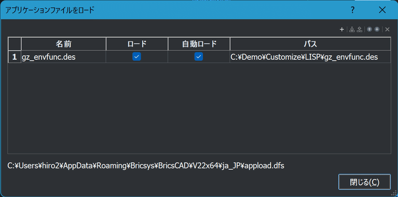 BricsCAD 用の GETENV/SETENV コマンド ｜CAD&CGなブログ@Gizmon