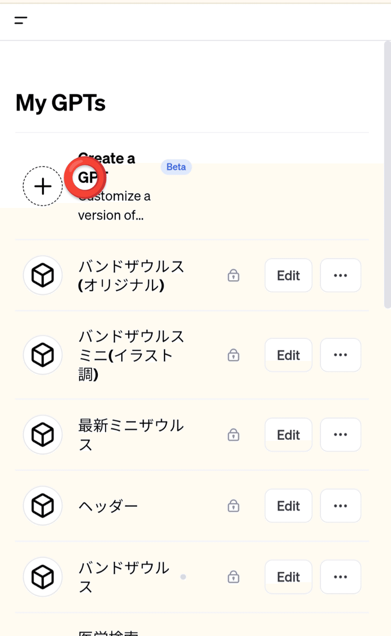 自分の好きな感じのタッチを出す為にChatgpt4をカスタマイズする方法｜AIで作品を作って発信するNOTE