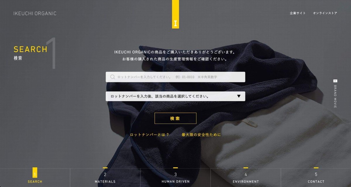 All Day, All The Time, IKEUCHI ORGANIC｜IKEUCHI ORGANIC 公式note