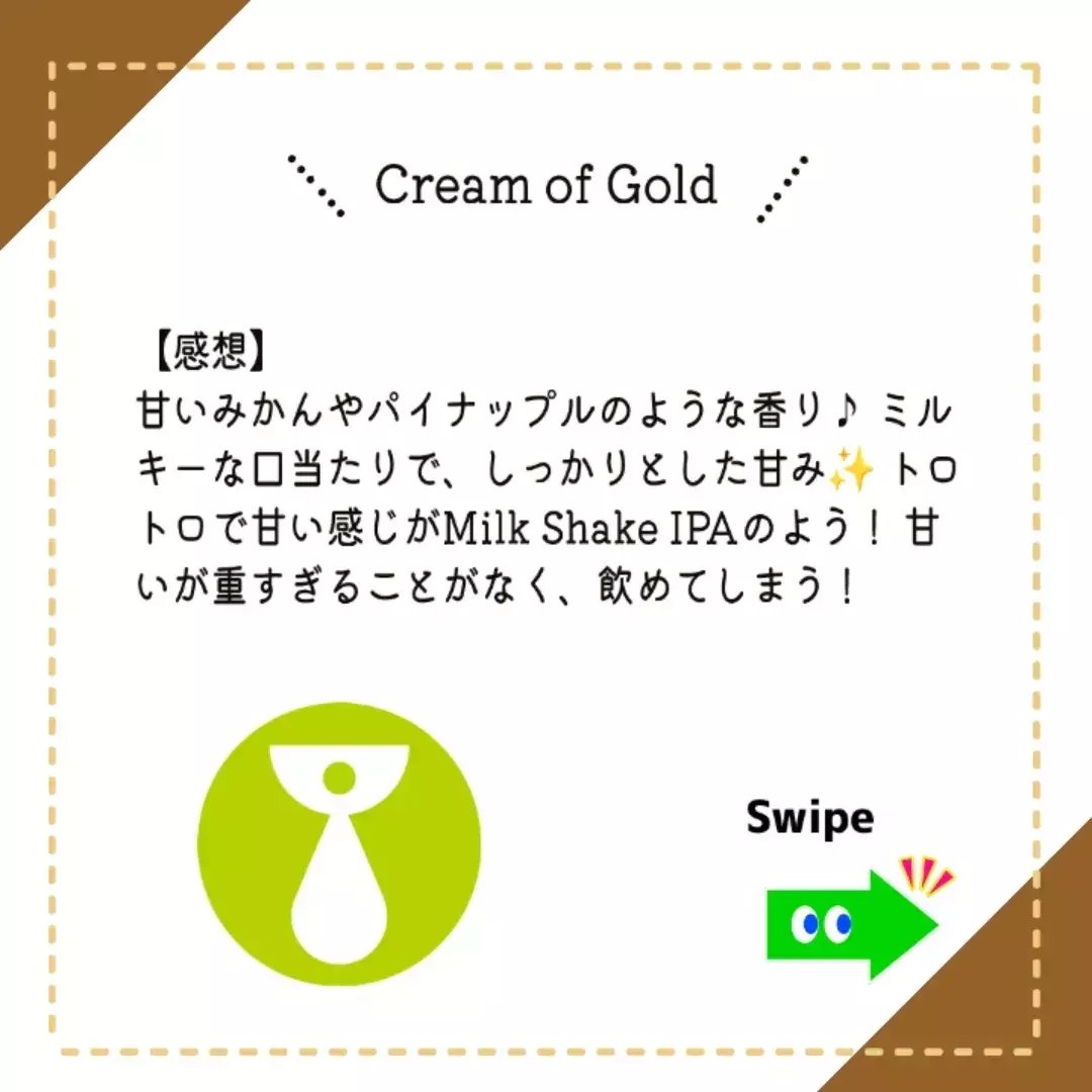 ビールレビュー：Cream of Gold(Teenage Brewing = 埼玉県)｜Worldbeer_labo