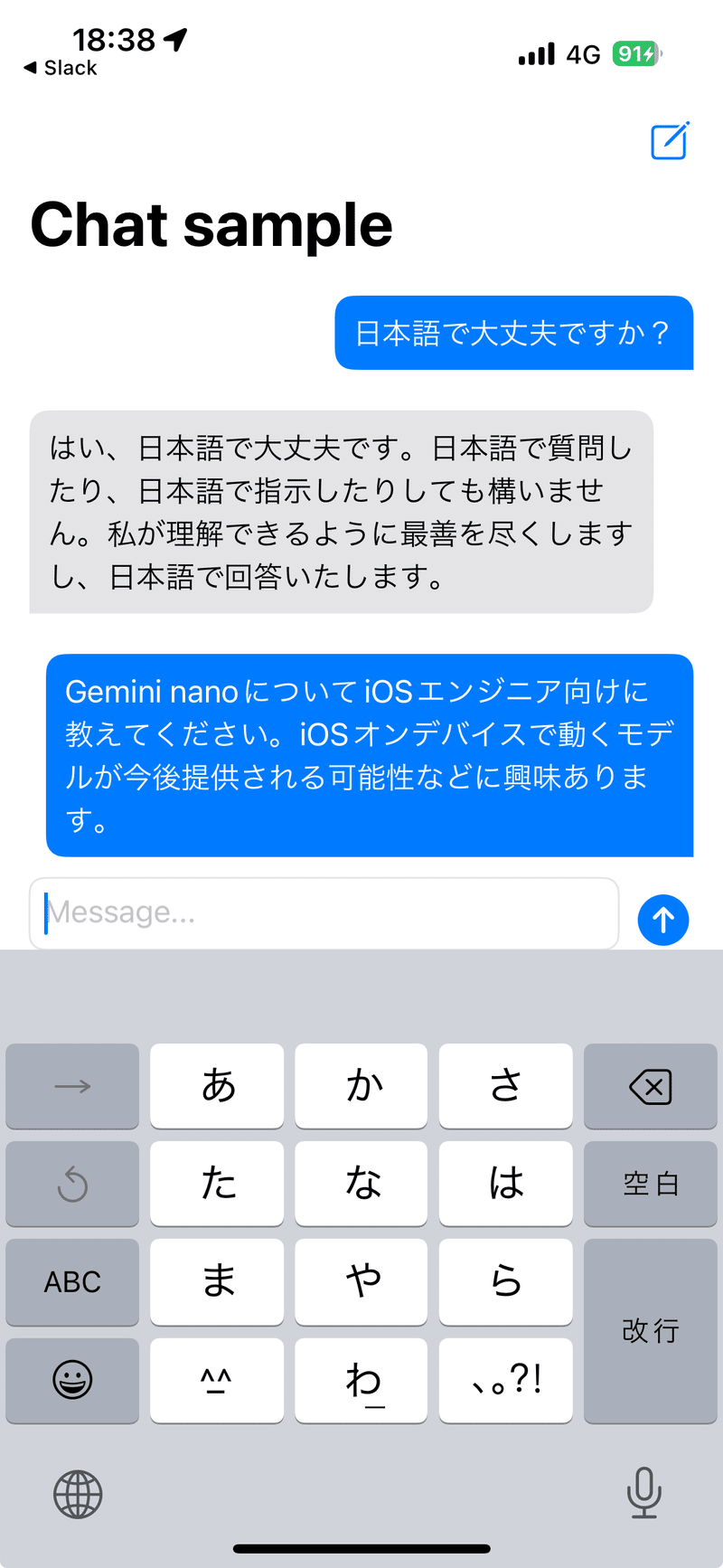 Google AI SDK for Swift を試す｜shu223
