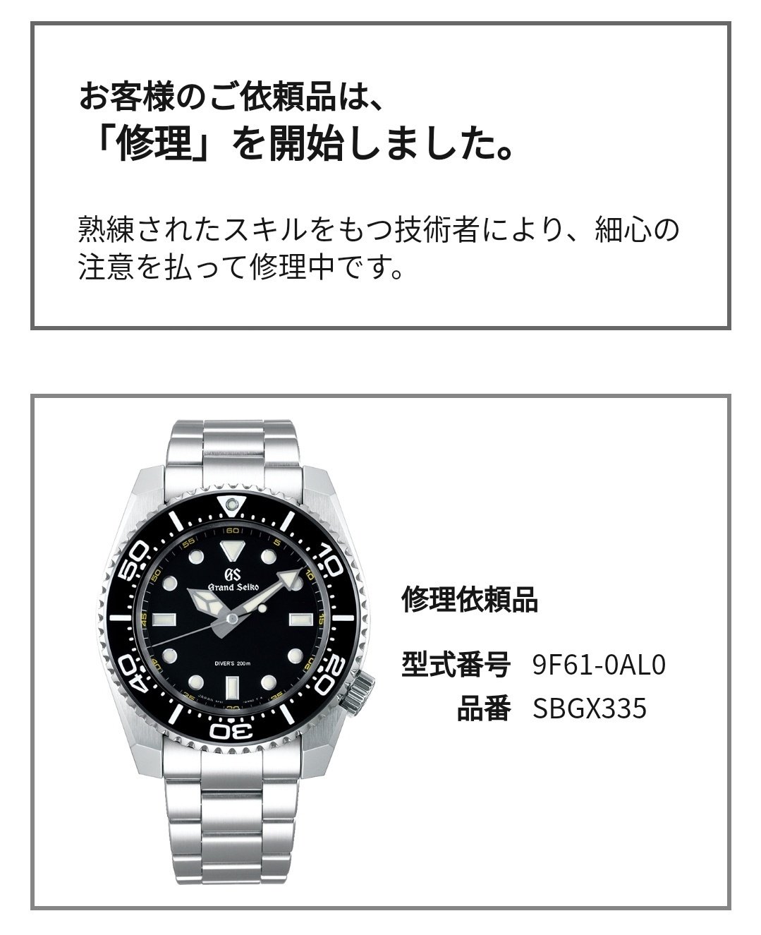 Grand Seiko(グランドセイコー)のクォーツの電池交換|jirokichi Grand Seiko(グランドセイコー)のクォーツの電池交換|jirokichi