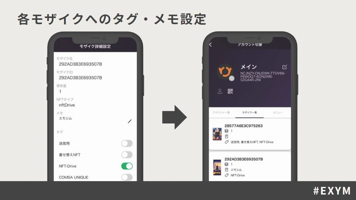 EXYM Walletのご紹介｜EXYM Lab.