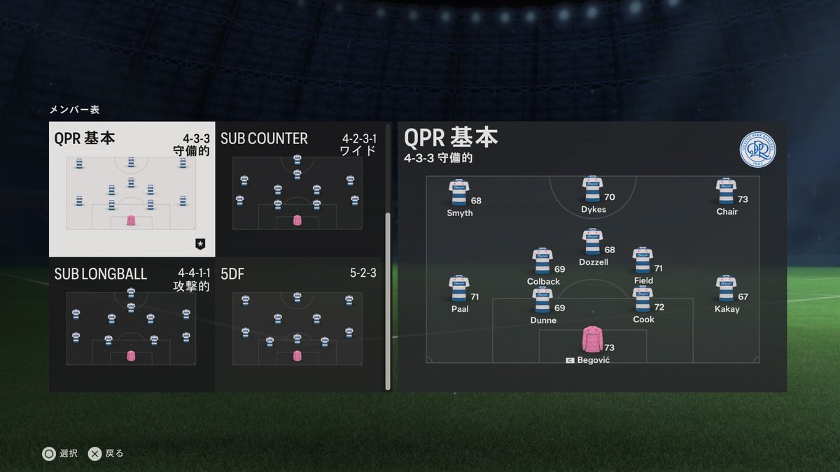 fc24 監督キャリア QPR 2｜にわか_LOL