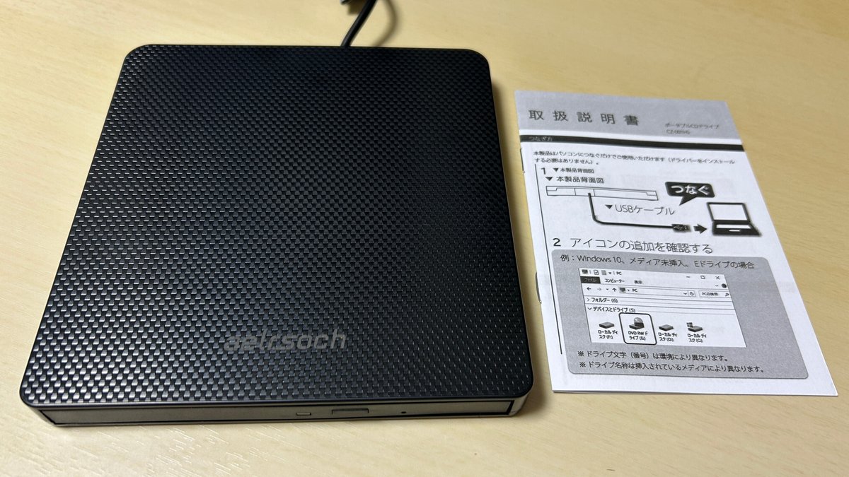 あれ CD/DVDドライブ持って無かった｜ruype