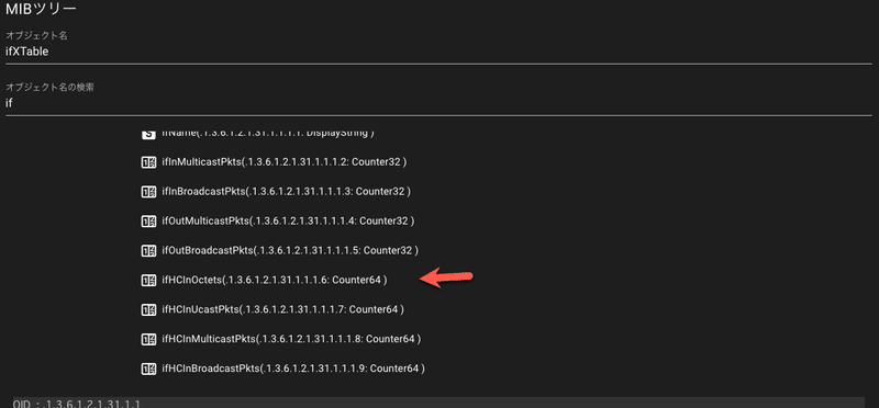 MIB-IIによるネットワーク管理(system,interface編）｜twsnmp