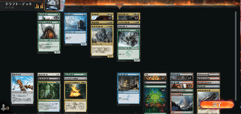 MTG タルキール覇王譚ドラフト10｜k2