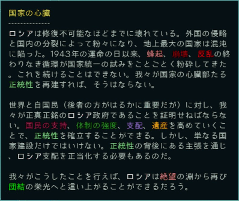 【TNO開発日誌】第28回：新たなるロシア｜°*Tarepa*°